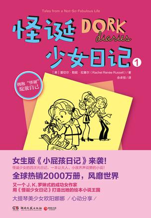 Dorks Around the World – Dork Diaries